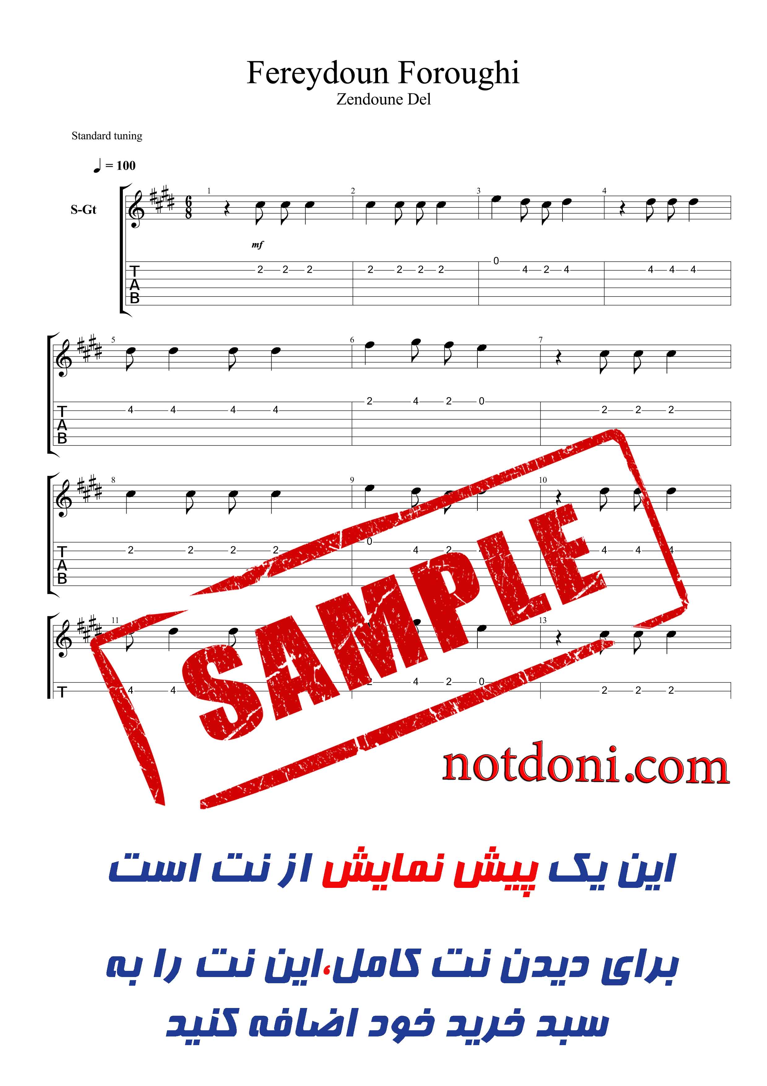 نت و تبلچر آهنگ زندون دل از فریدون فروغی برای گیتار نت دونی
